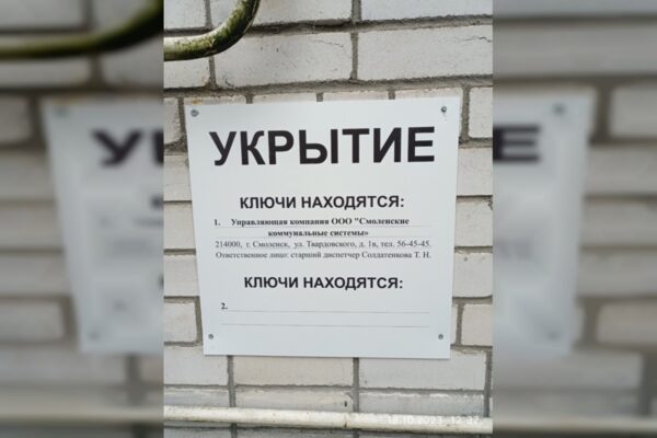 В Смоленске на многоквартирных домах появились таблички с надписью ...